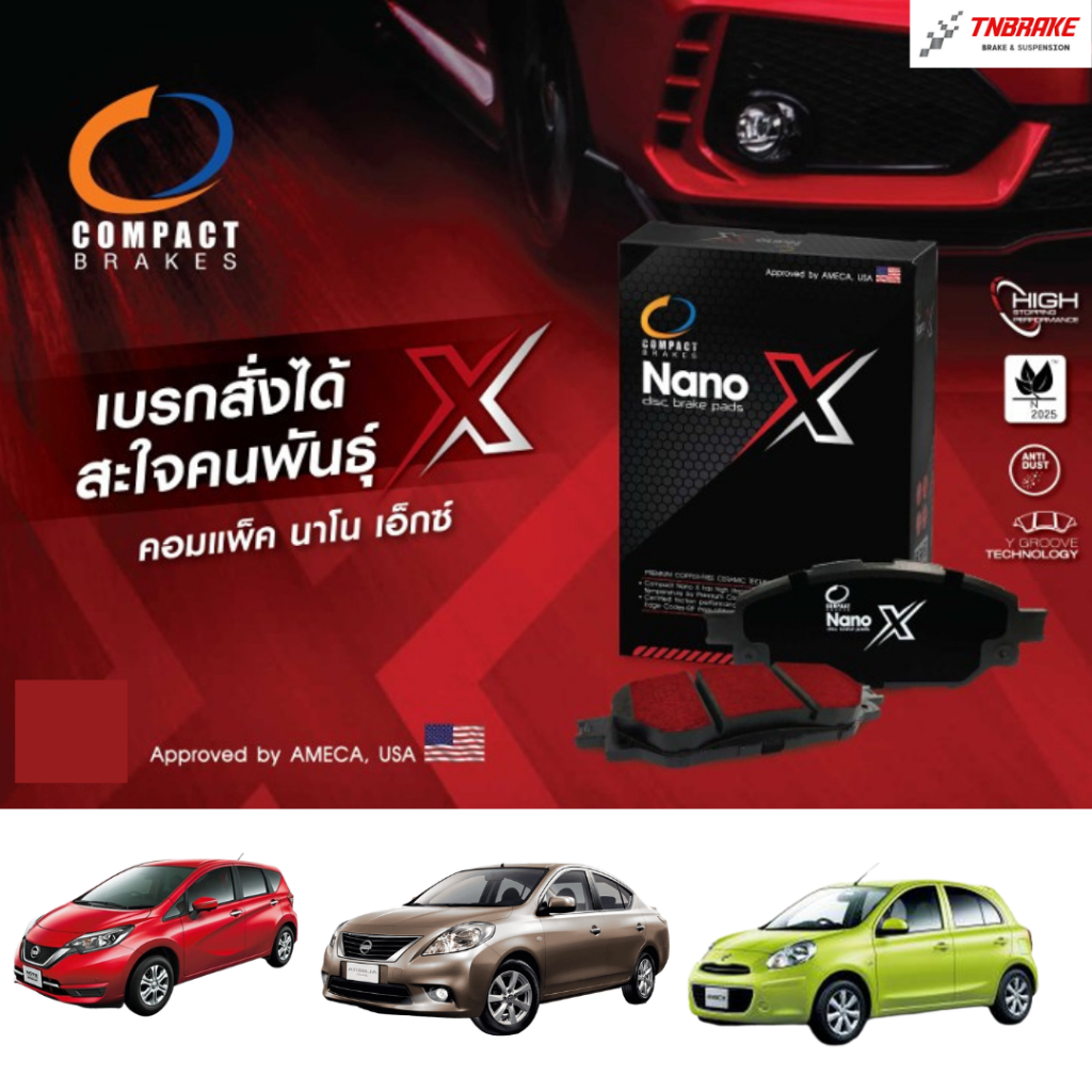 Compact Nano X ผ้าเบรค ก้ามเบรค (หน้า-หลัง) Nissan Almera / Note ...