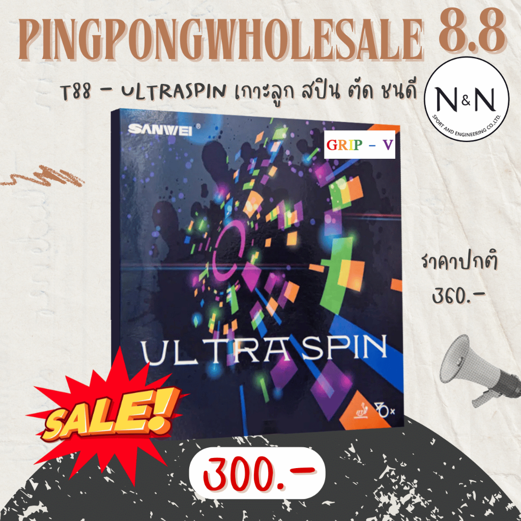 (ลดแรง 8.8) ยางปิงปอง Sanwei รุ่น T88 - Ultraspin Grip version อัพเกรดฟองน้ำสีน้ำเงิน ตัด ชน ท้ ...