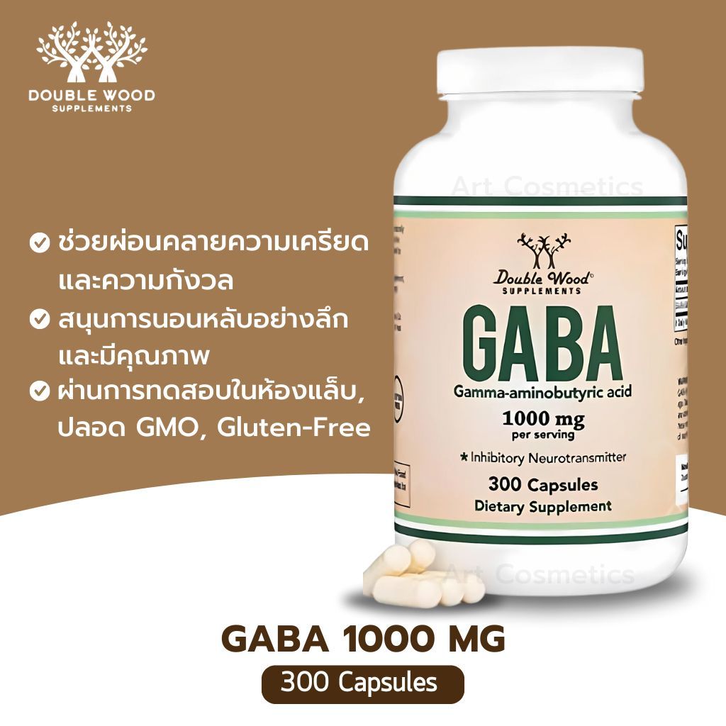 Double Wood Supplements GABA 1000 mg 300 แคปซูล–ช่วยผ่อนคลาย หลับสบาย ...