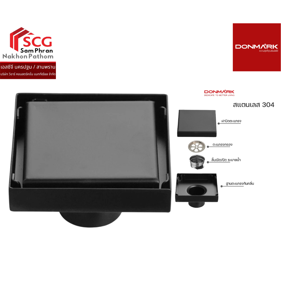 DONMARK รุ่น BM-106 ตะแกรงกันกลิ่นสแตนเลสเกรด 304 สีดำ ใช้กับท่อ 2"-2 ½" | Shopee Thailand