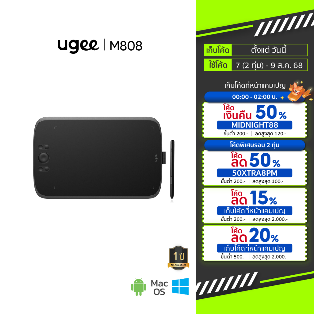 UGEE M808 เมาส์ปากกา แรงกด 16,384 ระดับ ขนาด 10 x 6.25 นิ้ว (PC ...