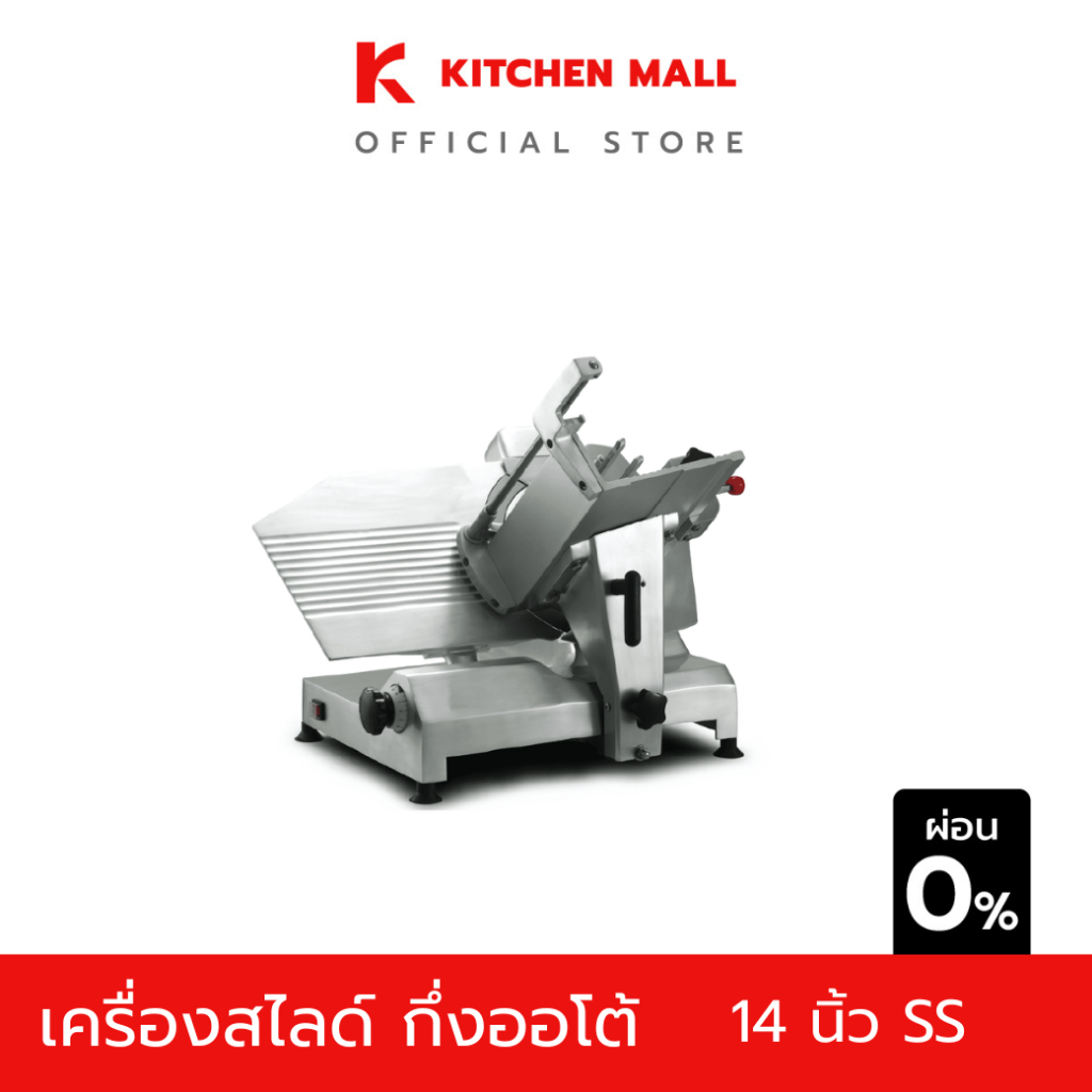 Kitchenmall เครื่องสไลด์เนื้อ เครื่องสไลด์หมู แบบตั้งโต๊ะ กึ่งออโต้ 14 นิ้ว SS | Shopee Thailand