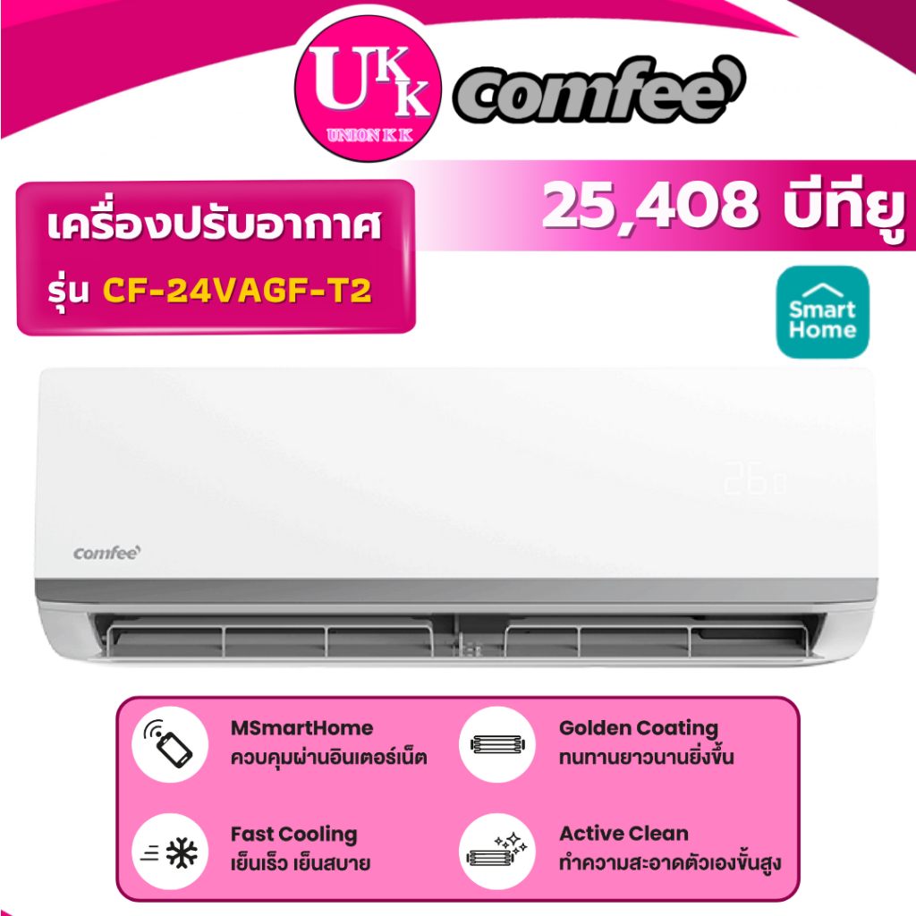 Comfee เครื่องปรับอากาศ รุ่น CF-24VAGF-T2 ขนาด 25,408 Btu อินเวอร์เตอร์ C-Flow Series 2 | Shopee ...