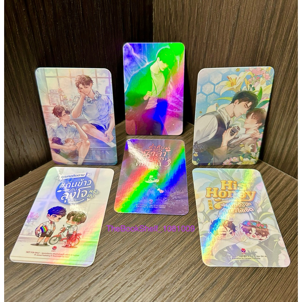 การ์ดโฮโลแกรมนิยายวายมี 3 ลายให้เลือกรับค่ะ (กินข้าวกับลุงโจ/ค่ำคืนของ ...