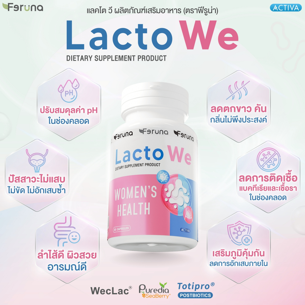 Feruna LactoWe ฟีรูน่าแลคโตวี โพรไบโอติกส์สำหรับผู้หญิง ปรับสมดุลบำรุงภายใน เลิกตกขาว น้องสาวมี ...