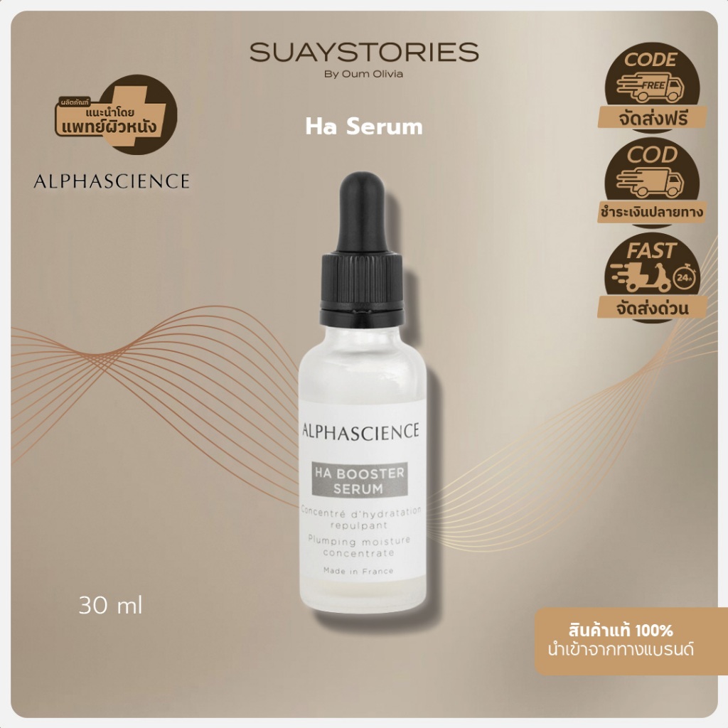 ALPHASCIENCE HA BOOSTER SERUM เซรั่มบำรุงผิวหน้า ชุ่มชื้น ของแท้ 100 % by oum olivia | Shopee ...