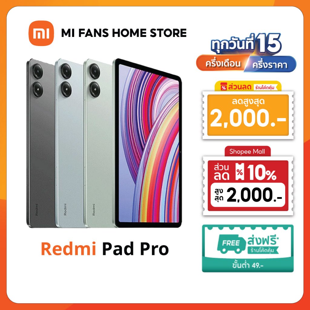 (NEW) Xiaomi Radmi Pad Pro หน้าจอขนาดใหญ่และดื่มด่ำ 12.1 นิ้ว 2.5K ถนอม ...