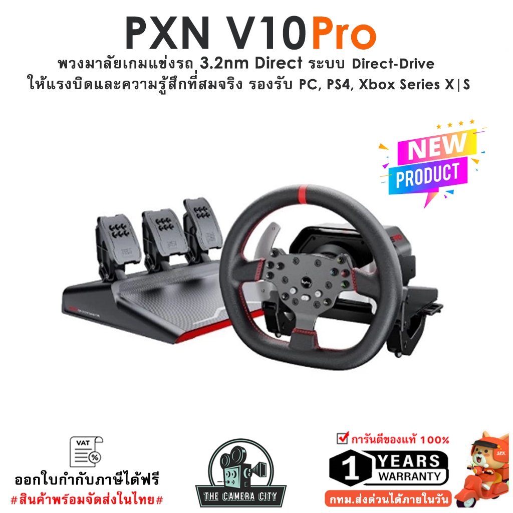 PXN V10 PRO 3.2nm Direct Drive Bundle & Unboxing Setup Tutorial สำหรับ ...