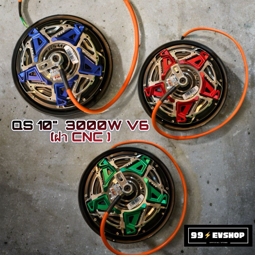 มอเตอร์ Qs 10 นิ้ว 3000w V6 สำหรับมอเตอร์ไซต์ไฟฟ้า (ฝาCNC ) | Shopee ...