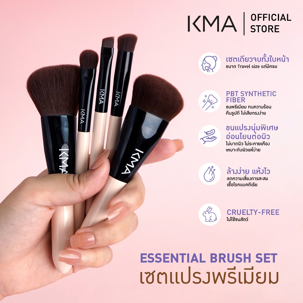 [NEW] KMA Essential brush set เคเอ็มเอ เอสเซนเชียล บรัชเซ็ต | Shopee ...
