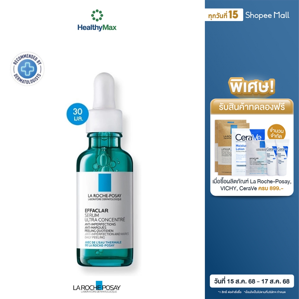 La Roche-Posay EFFACLAR SERUM 30ml. เซรั่ม 3พลังโมเลกุลสลายสิวอุดตันที่ต้นตอ 30ml. | Shopee Thailand
