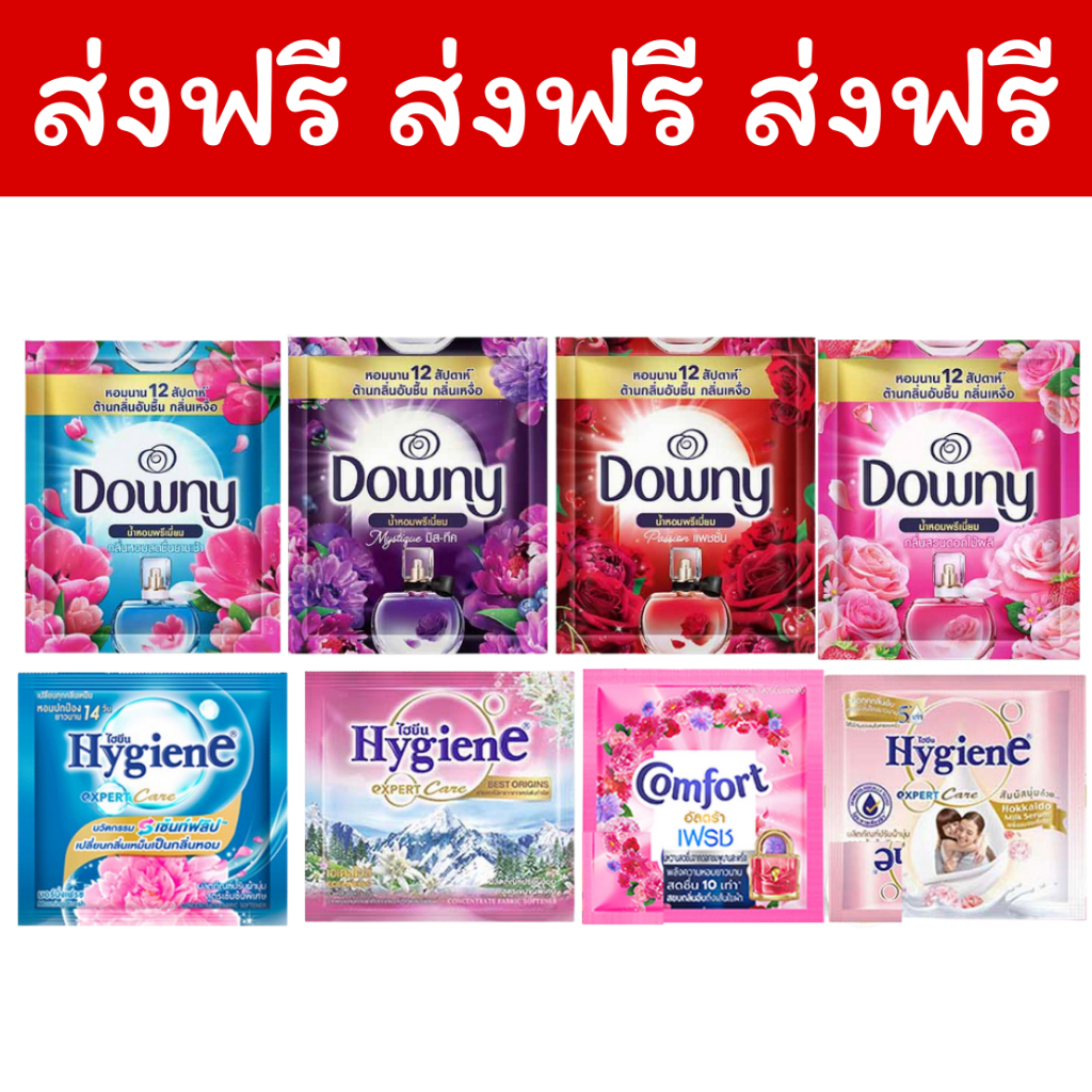 [ส่งฟรี] ดาวน์นี่ Downy/comfort/hygine น้ำยาปรับผ้านุ่ม 17-18 มล. (1 ...