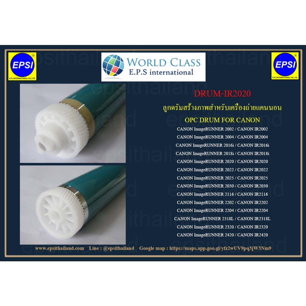 ลูกดรัม OPC DRUM CANON IR2016/IR2018i/IR2020/IR2022/IR2025/IR2030 ...