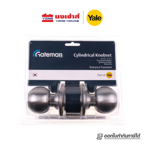 Yale ลูกบิดประตู ห้องทั่วไป รุ่น GM587-7C ห้องน้ำ รุ่น GM587-2C สแตนเลส ...