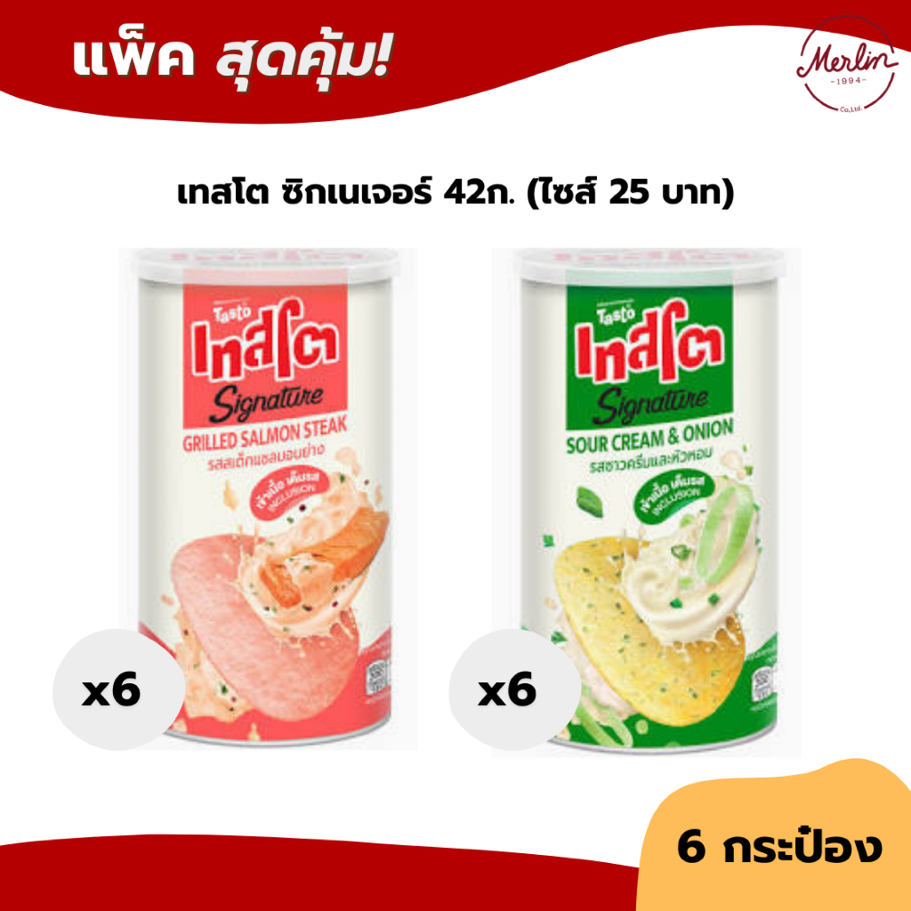 (แพ็ค6กระป๋อง) Tasto Signature เทสโต แบบกระป๋อง สินค้าใหม่! โปเตโต้ อิน ...