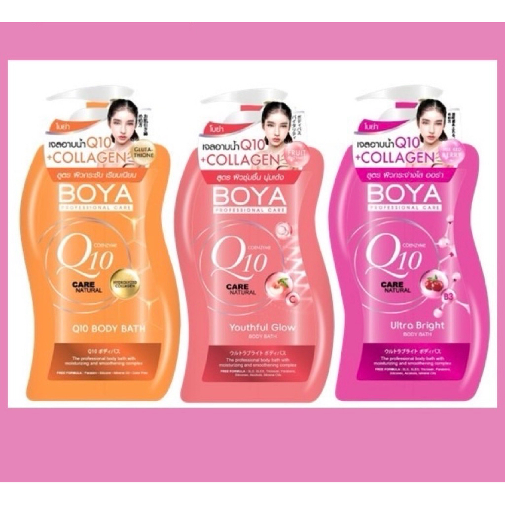 Boya Q10 Body Bath เจลอาบน้ำQ10+Collagenผิวกระจ่างใสเรียบเนียนขนาด800มล ...