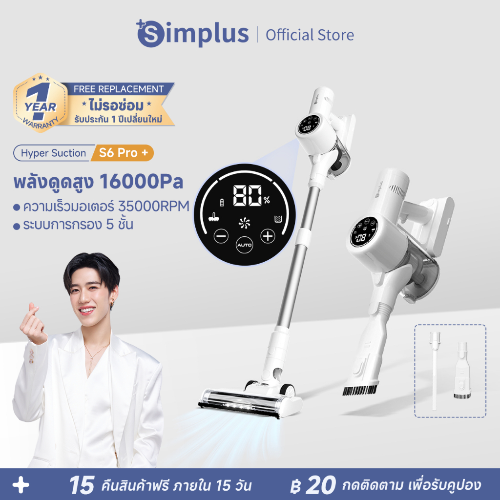 Simplus x PP Krit S6 Pro+ Stick Vacuum เครื่องดูดฝุ่นไร้สาย 16kpa องค์ประกอบตัวกรอง HEPA F9 ...