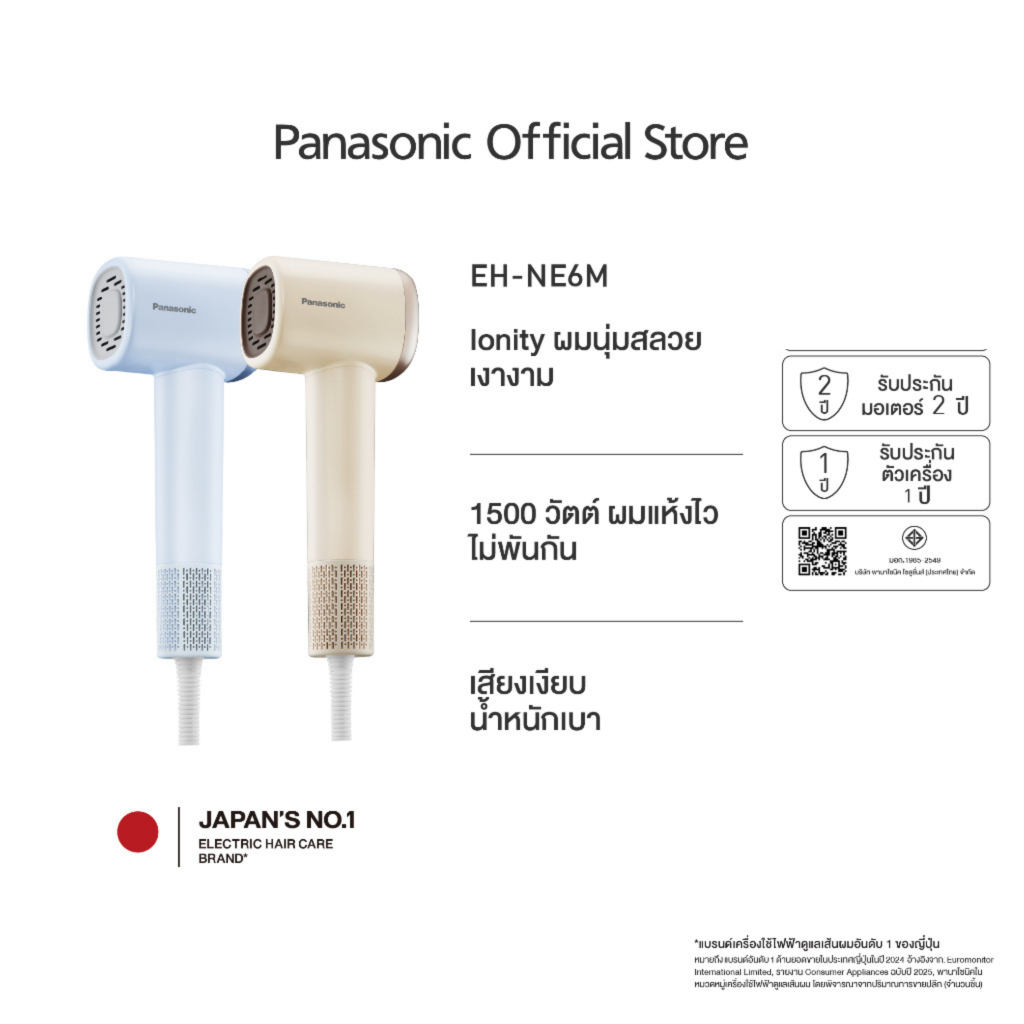 Panasonic รุ่น EH-NE6M ไดร์เป่าผม Linear Airflow Technology ปรับ ...