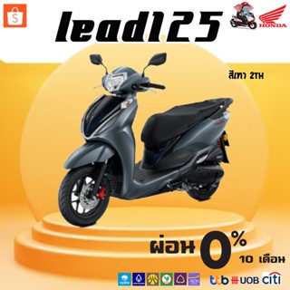 Motorcycle Fangton Honda NEW Lead125 2025 STD,2TH | Shopee Thailand