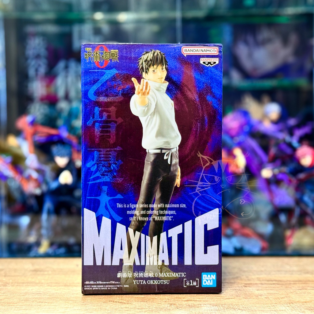 Maximatic YUTA OKKOTSU Banpresto Figure Jujutsu kaisen 0 มหาเวทย์ผนึก ...