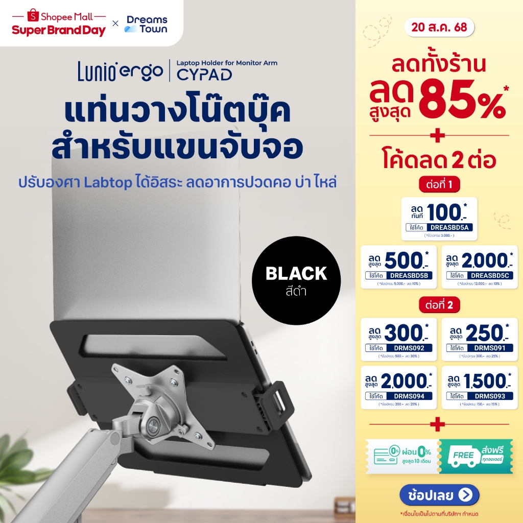Lunio Ergo Cypad แท่นวางโน็ตบุ๊ค แท่นวางแลปท็อป สีดำ สำหรับใช้ร่วมกับ ...