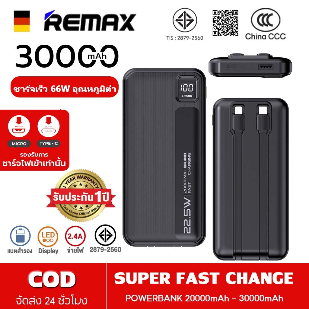[รับประกัน 1 ปี] แบตสำรอง ชาร์จเร็ว QC3.0 PD22.5W PowerBank 20000mAh/30000mAh มีสายชาร์จในตัว ...