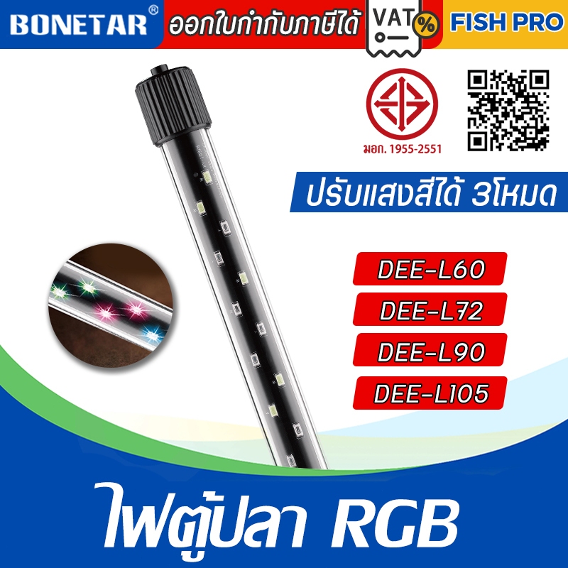 Dee-L60, Dee-L72, Dee-L90, Dee-L105 หลอดไฟ LED แบบจุ่มน้ำได้ | Shopee ...