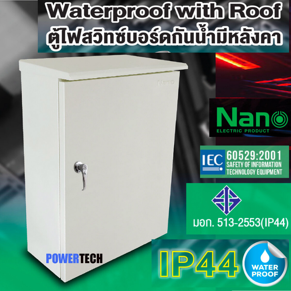 (พร้อมส่งไวมาก) Nano ตู้กันนำ้มีหลังคา MCWC 01-07 แบบกันน้ำ มาตรฐาน ตู้เหล็ก ติดตั้งภายใน และ ...