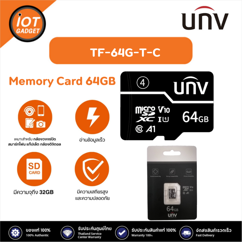 UNV เมมโมรี่การ์ด MICRO SD ขนาด 64GB TF-64G-T-C Memory Card 64GB ...