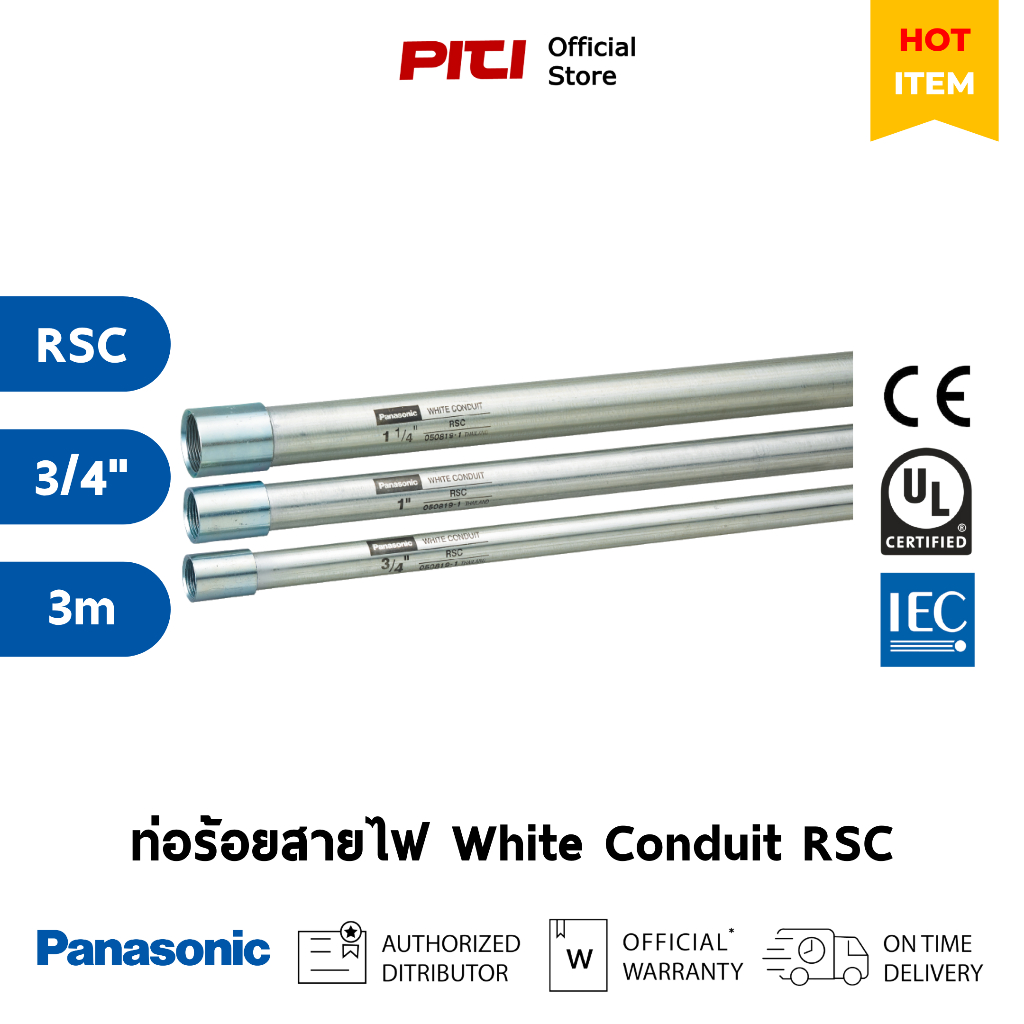 Panasonic ท่อร้อยสายไฟ RSC 3/4" ท่อหนา ยาว 3 เมตร White Conduit ...