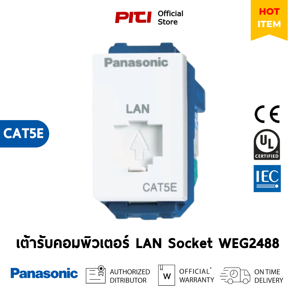 PANASONIC เต้ารับคอมพิวเตอร์ WEG2488 CAT5E สีขาว LAN Socket | Shopee ...