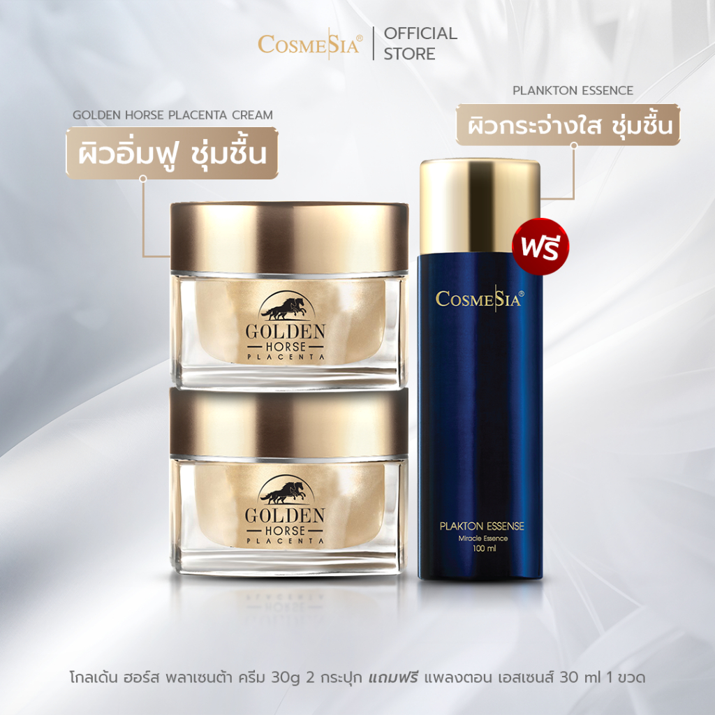 Set 2 pcs Cosmesia Golden Horse Placenta Cream 30g (ฟรีน้ำตบ Plankton ...