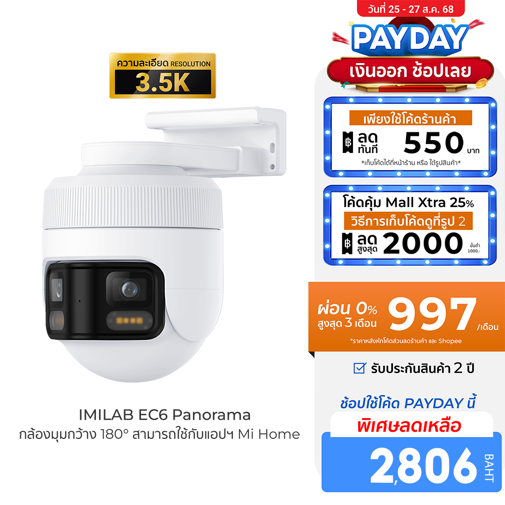 [ลดเหลือ 2806] IMILAB EC6 Panorama กล้องวงจรปิด มุมมองกว้าง 180° คมชัด 3.5K หมุนได้ 344° ใช้กับแ ...