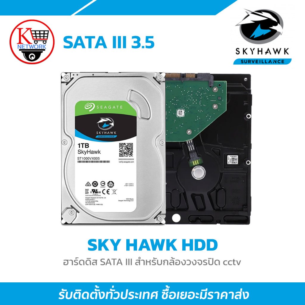 Sky Hawk HDD 8TB, 10TB สำหรับกล้องวงจรปิด | Shopee Thailand