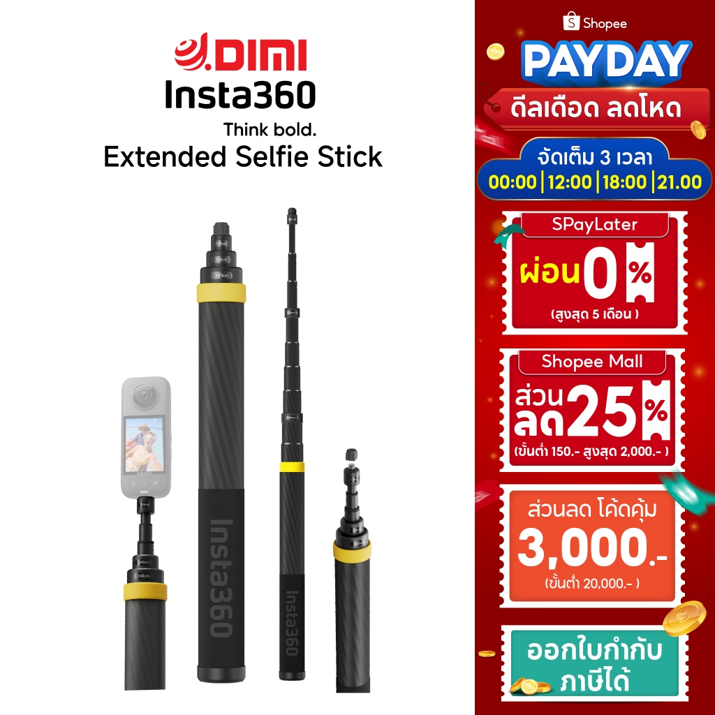 Insta360 Extended Selfie Stick ไม้เซลฟี่ Extended Selfie Stick ความยาว ...