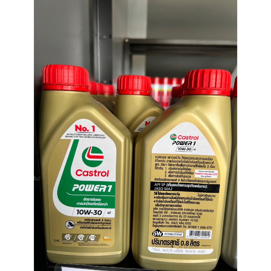 ซื้อ Castrol น้ำมันเครื่อง เลยบน Shopee | เม.ย. 2026