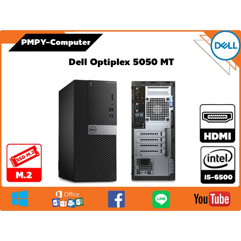 Dell Optiplex 5050 MT คอมมือสอง CPU Core i5-6500 @ 3.20 GHz ฮาร์ดดิสก์ ...