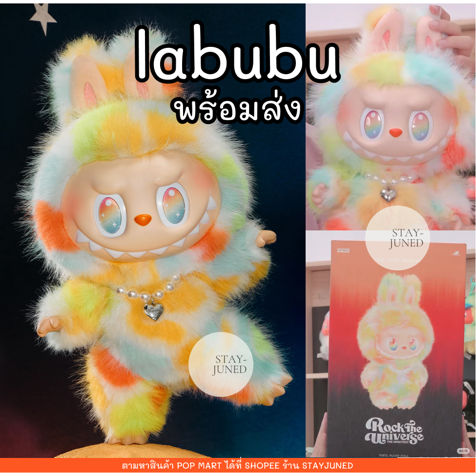 [พร้อมส่ง🇹🇭] labubu ROCK THE UNIVERSE, บู้ฟักทอง, บู้ม่วง, บู้สไบ, บู้ ...