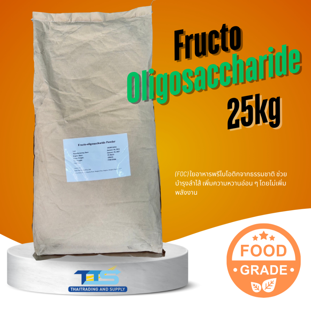 Fructo Oligosaccharide (FOS) ใยอาหารพรีไบโอติก Food Grade 25kg เสริม ...