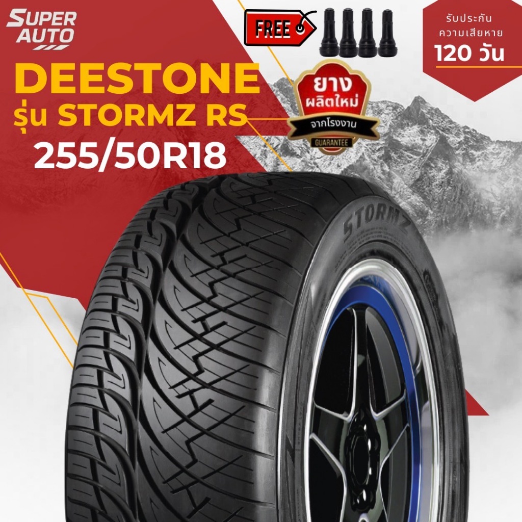 (ขายดี) ยางรถยนต์ ขนาด 255/50R18 รุ่น STORMZ RS (แก้มดำ) ยี่ห้อ ...