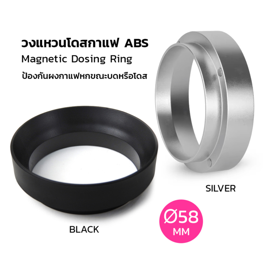 Magnetic Dosing Ring 58mm – Anti-Spill Funnel for Portafilter ริงโดส ...