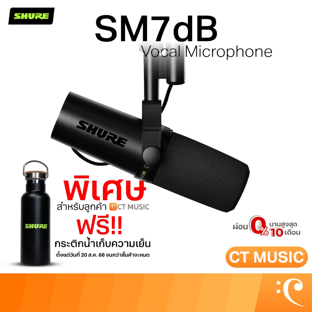Shure SM7dB Vocal Microphone Built-In Preamp Dynamic ไมโครโฟน ไดนามิค ...