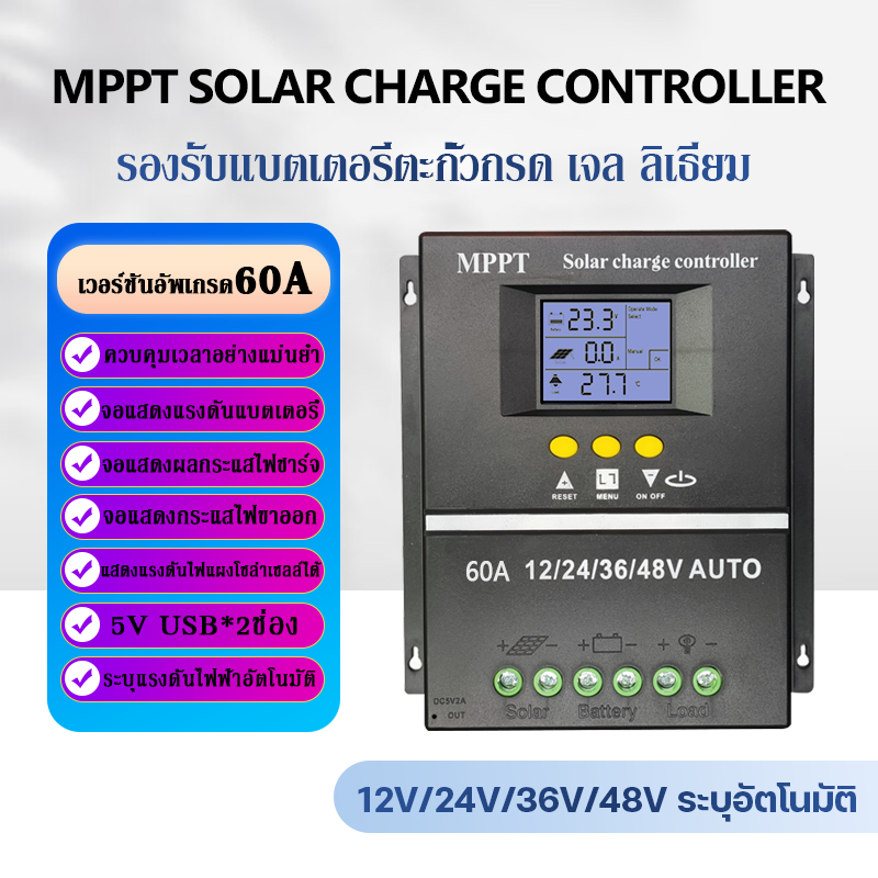 โซล่าร์ชาร์จเจอร์ Powland 30A/60A/100A MPPT ชาร์จเจอร์ 12V/24V/36V/48V Auto สำหรับแบตเตอรี่ ...