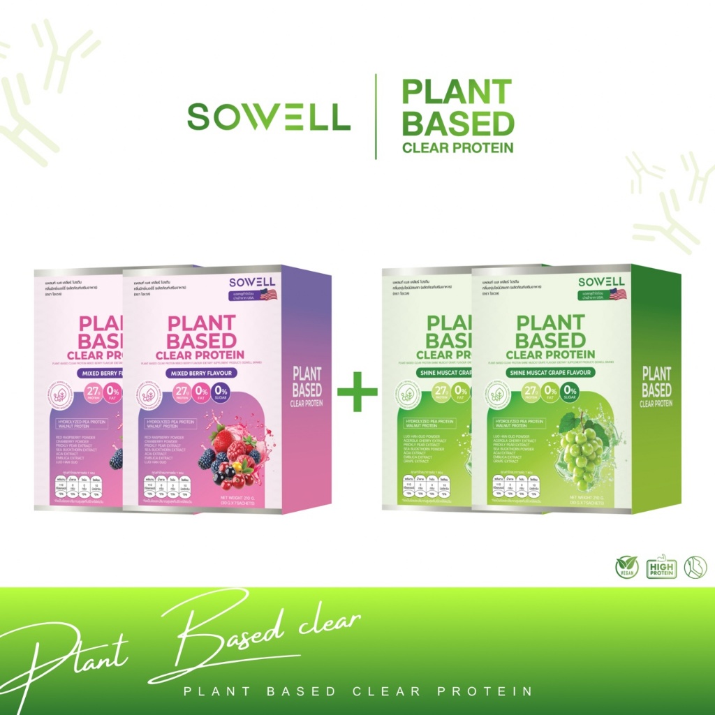 Sowell Plant based clear protein โปรตีนใส โปรตีนพืช จากถั่วลันเตาและวัล ...