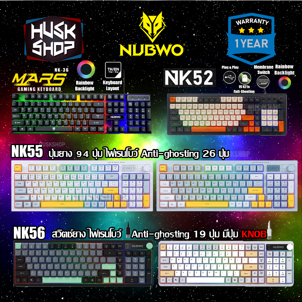 คีย์บอร์ดเกมมิ่ง Nubwo MARS NK-36 NK-49 NK-52 NK-55 NK-56 Gaming ...
