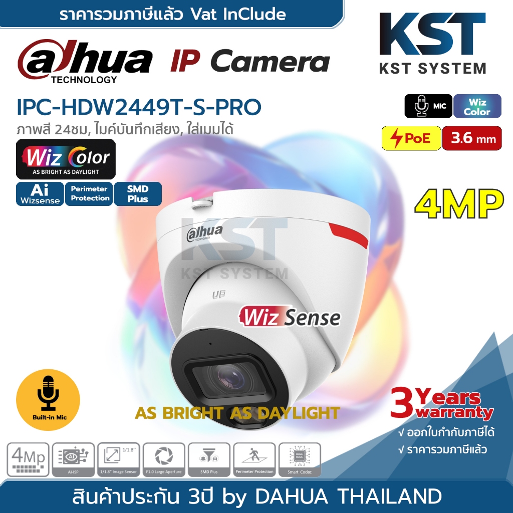 IPC-HDW2449T-S-PRO (3.6mm) กล้องวงจรปิด Dahua WizSense IPC WizColor 4MP ...