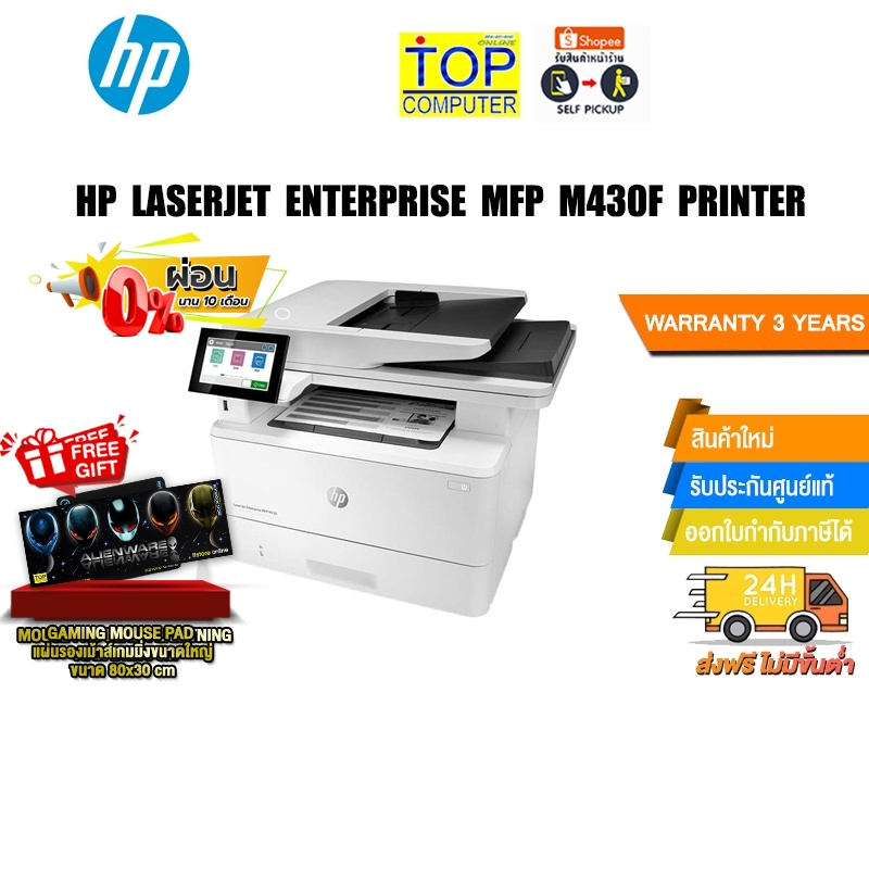 [ผ่อน0%10ด.]HP LASERJET ENTERPRISE MFP M430F PRINTER /ประกัน3y | Shopee ...
