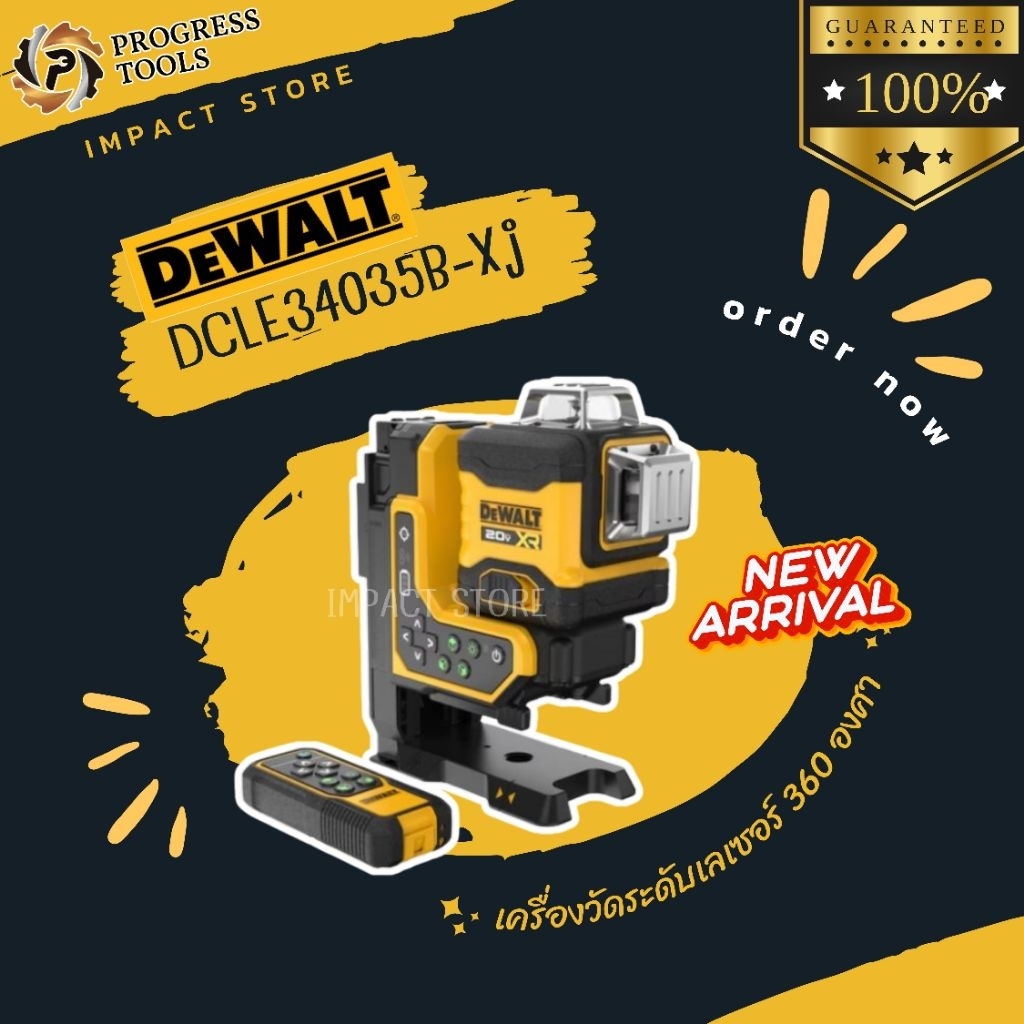 DEWALT เลเซอร์วัดระดับ รุ่น DCLE34035 รุ่นใหม่ มีรีโมท แสงเขียว 360 ...