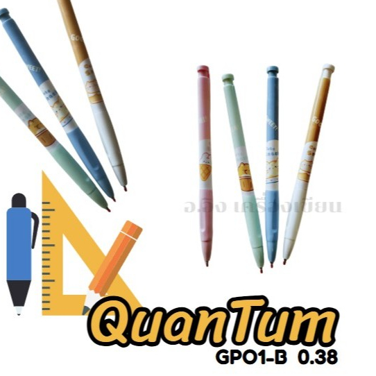 QuanTum ปากกาเจล หมึกน้ำเงิน ขนาด 0.38 มม. รุ่น Gpo1-B จำนวน 1 ด้าม ...