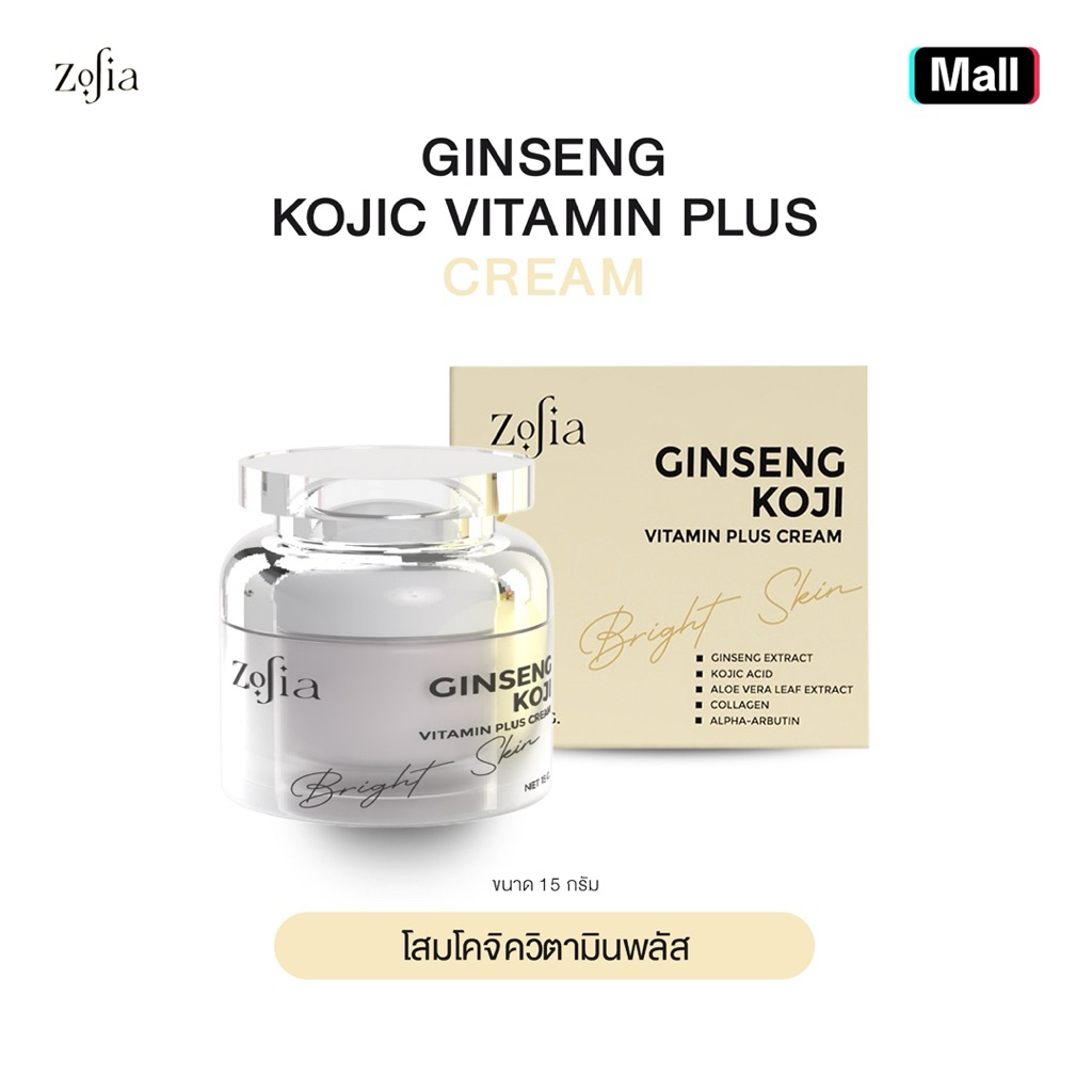 ZOFIA GINSENG KOJIC VITAMIN PLUS โสมโคจิควิตามินพลัส ขนาด15กรัม ...